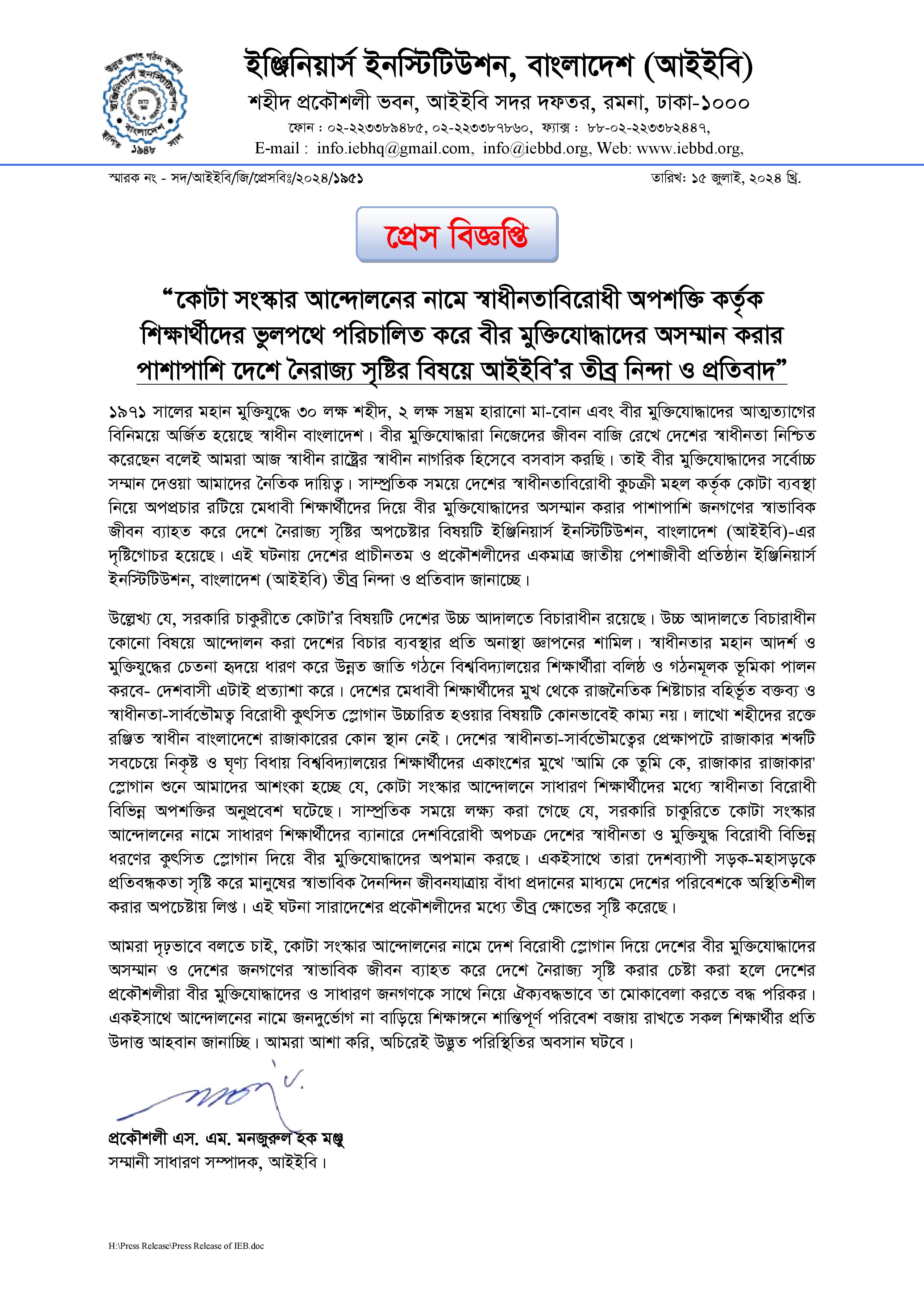 IEB :: The Institution of Engineers, Bangladesh